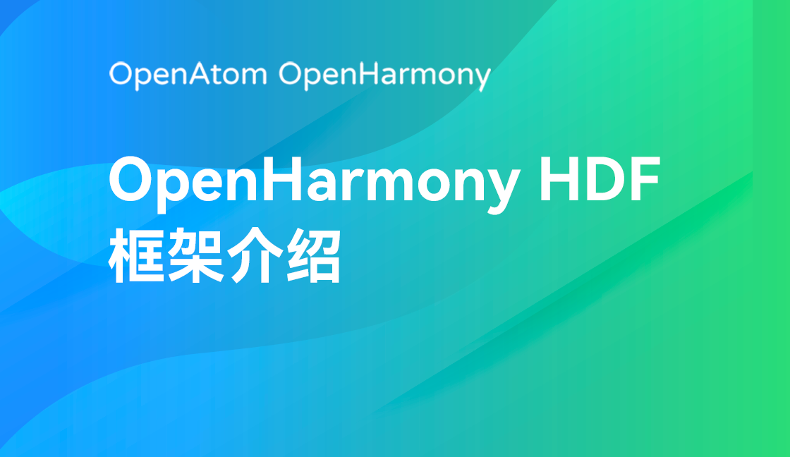 OpenHarmony样例
