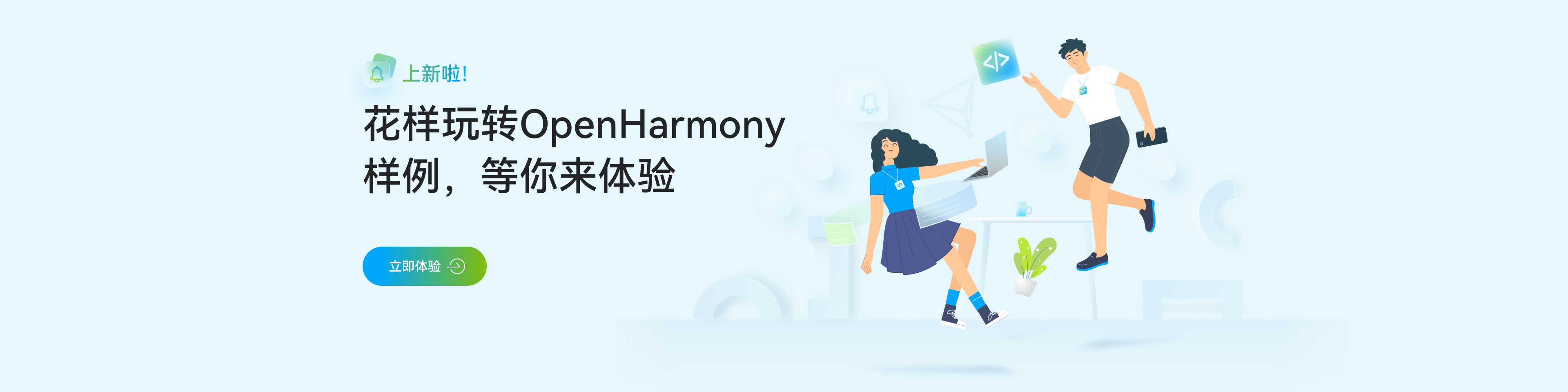 OpenAtom OpenHarmony