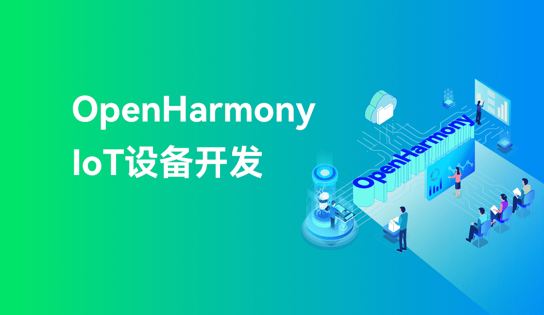 OpenHarmony样例