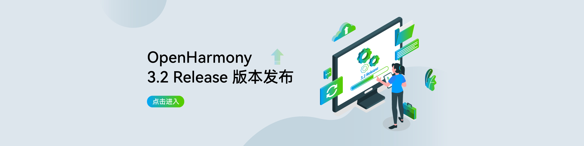 OpenAtom OpenHarmony